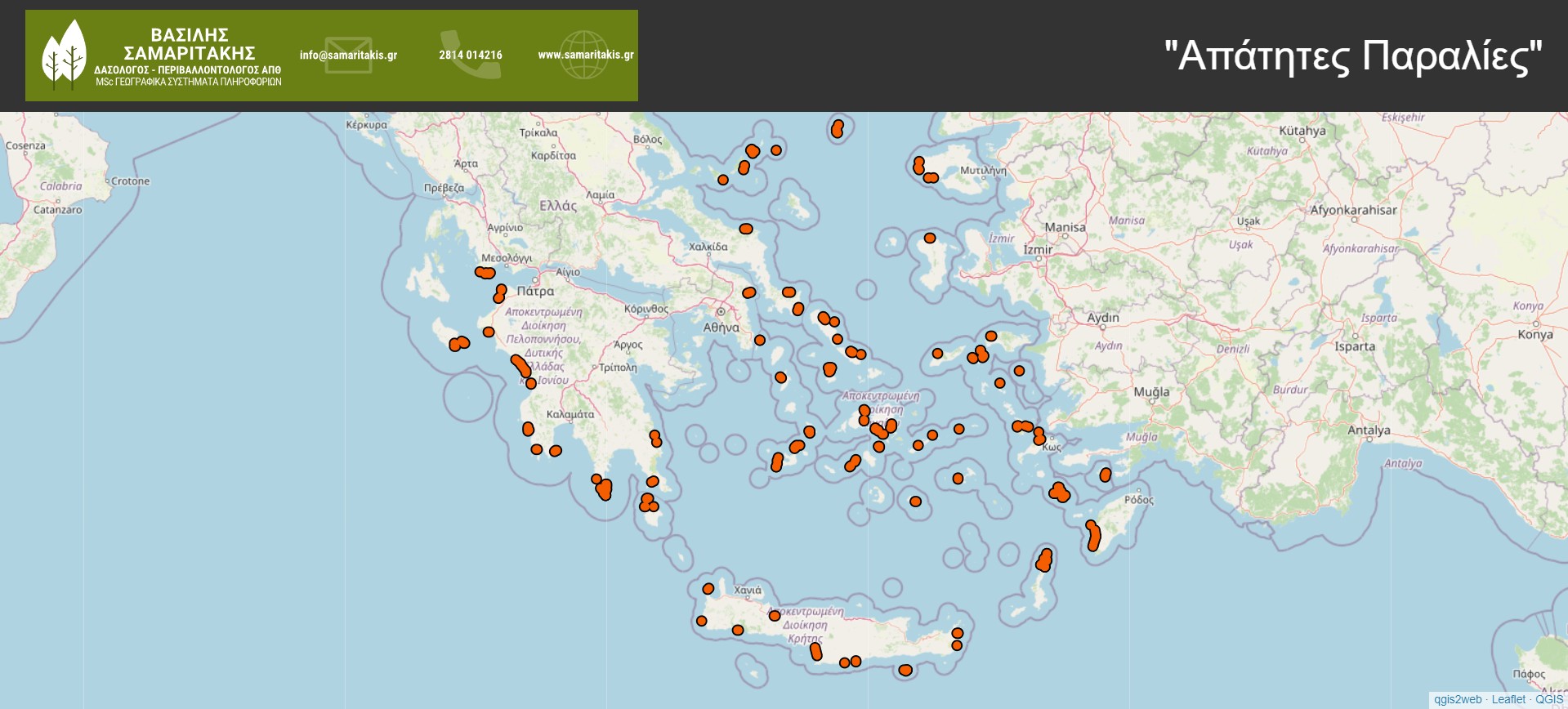 Απάτητες Παραλίες ⋆ Βασίλης Ι. Σαμαριτάκης